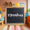 Иконка канала УЗНАЙ-КА