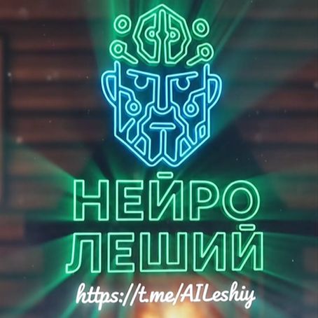 Иконка канала Нейролеший