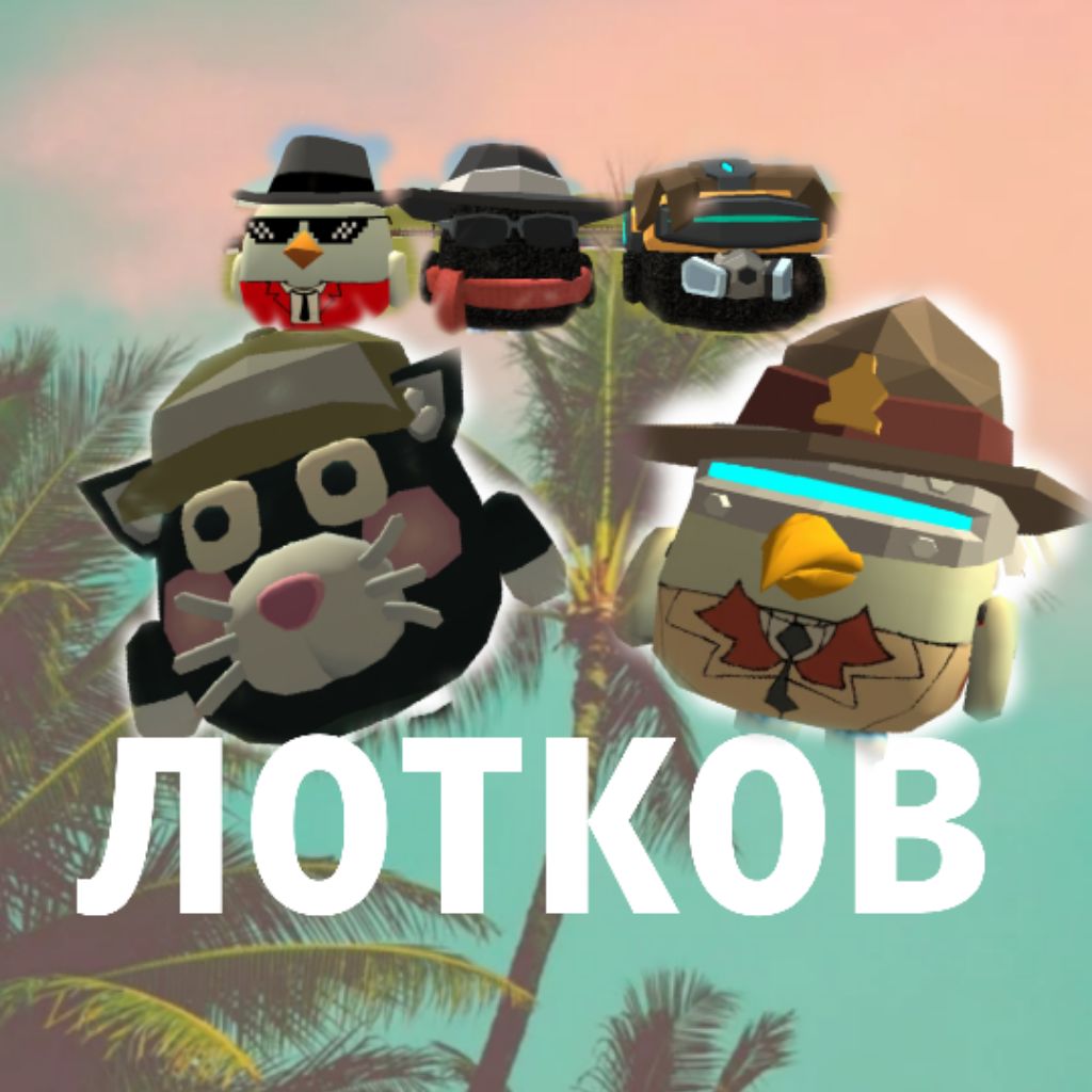 Иконка канала Лотков