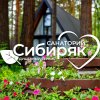 Иконка канала Sibiryak_sanatory