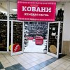 Иконка канала COVANI 54