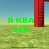 Иконка канала КВА44К