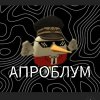 Иконка канала AproBloom🔥 (ЧИКЕН ГАН)
