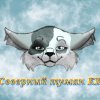 Иконка канала Čēвêрñыū Tÿḿãñ kв ☆