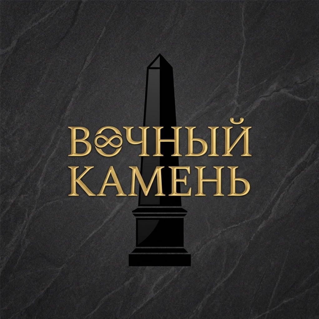 Иконка канала Вечный камень - гранитная мастерская в Рязани