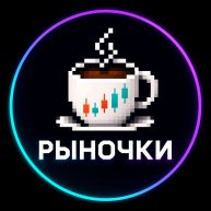 Иконка канала Рыночки