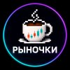 Иконка канала Рыночки