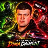 Иконка канала DimaDaimont