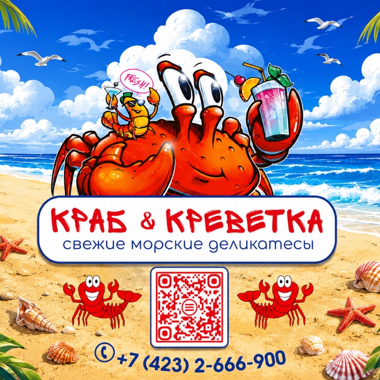 Иконка канала Краб & Креветка