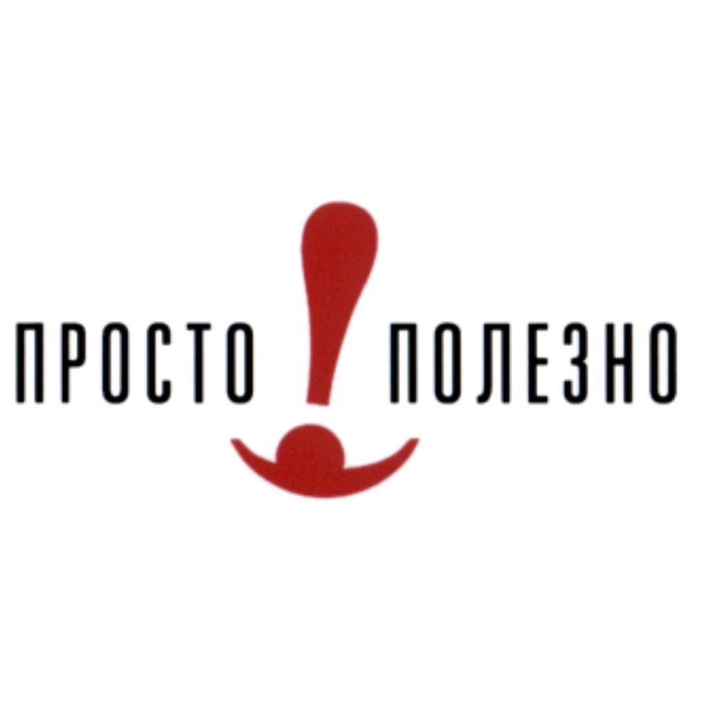 Иконка канала Просто и полезно