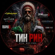 Иконка канала ТинРин