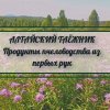 Иконка канала Алтайский медовый таёжник