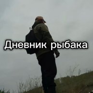 Иконка канала Дневник рыбака
