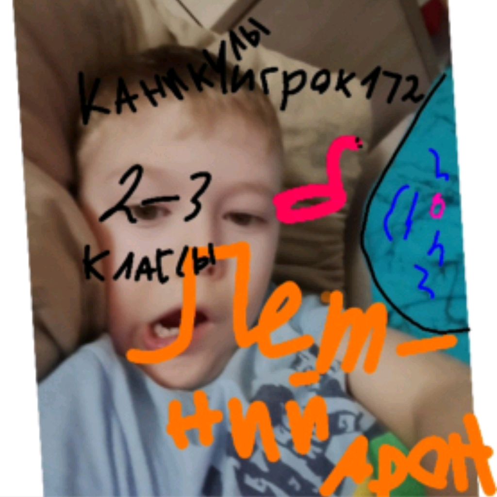 Иконка канала Летний Арон 2-3 Классы Арбазан