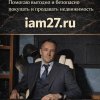 Иконка канала Продажа и покупка недвижимости