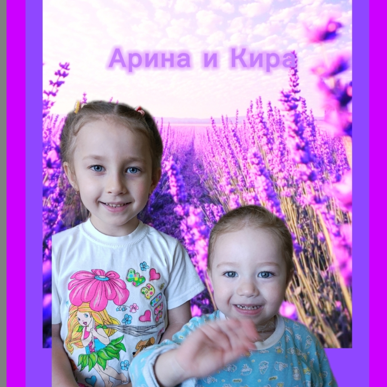 Иконка канала Арина и Кира