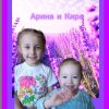 Иконка канала Арина и Кира