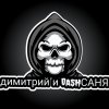Иконка канала Димитрий и DashСаня