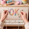 Иконка канала Ещё рядок. Вязание с Ольгой Коноваловой