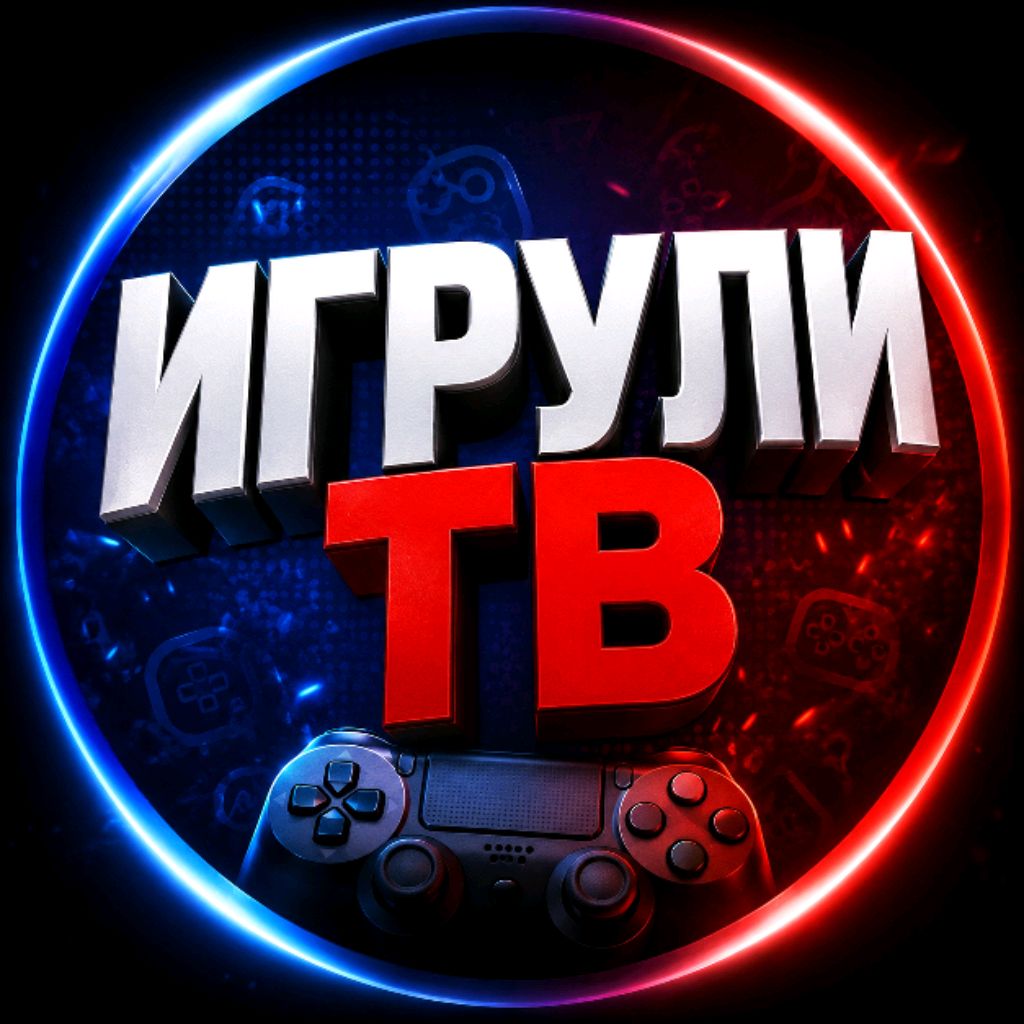 Иконка канала Игрули  TV