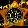 Иконка канала Звезда Pley