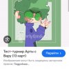 Иконка канала Вару💚