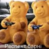 Иконка канала Респект Барнi