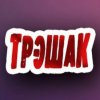Иконка канала Прикол