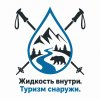 Иконка канала Жидкие Туристы