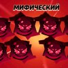 Иконка канала викинг амням