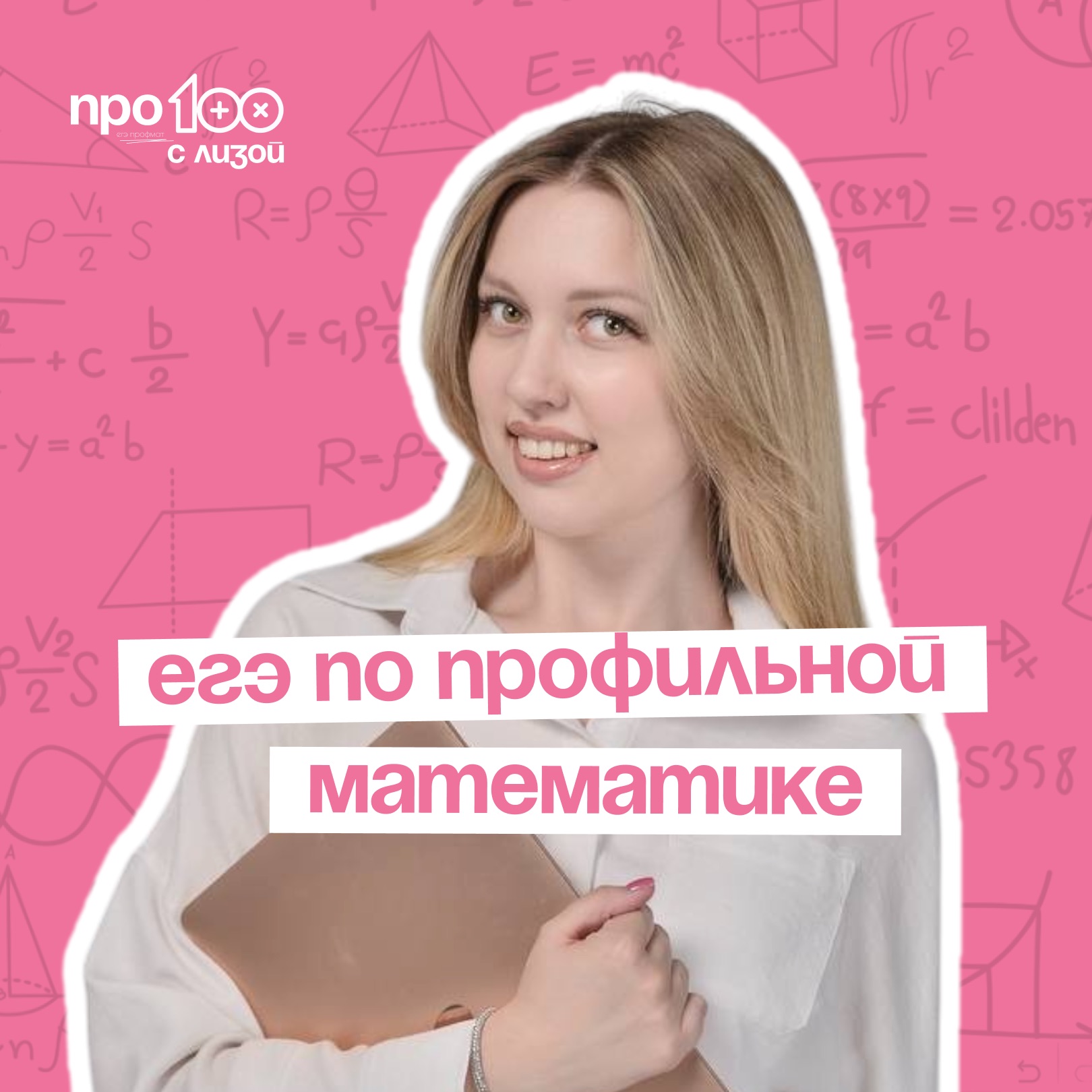 Иконка канала НЕдушная математика