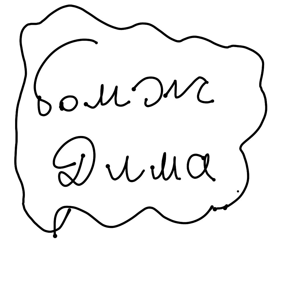 Иконка канала Злой Дима 🤬