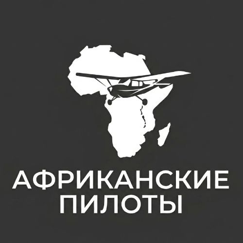 Иконка канала Авиашкола в ЮАР African Pilots | Самолеты Sling
