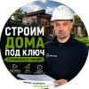 Иконка канала Строительство домов |Чебоксары
