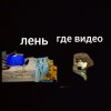Иконка канала Амогус1000к (вернулся)
