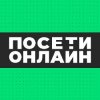 Иконка канала посети.онлайн