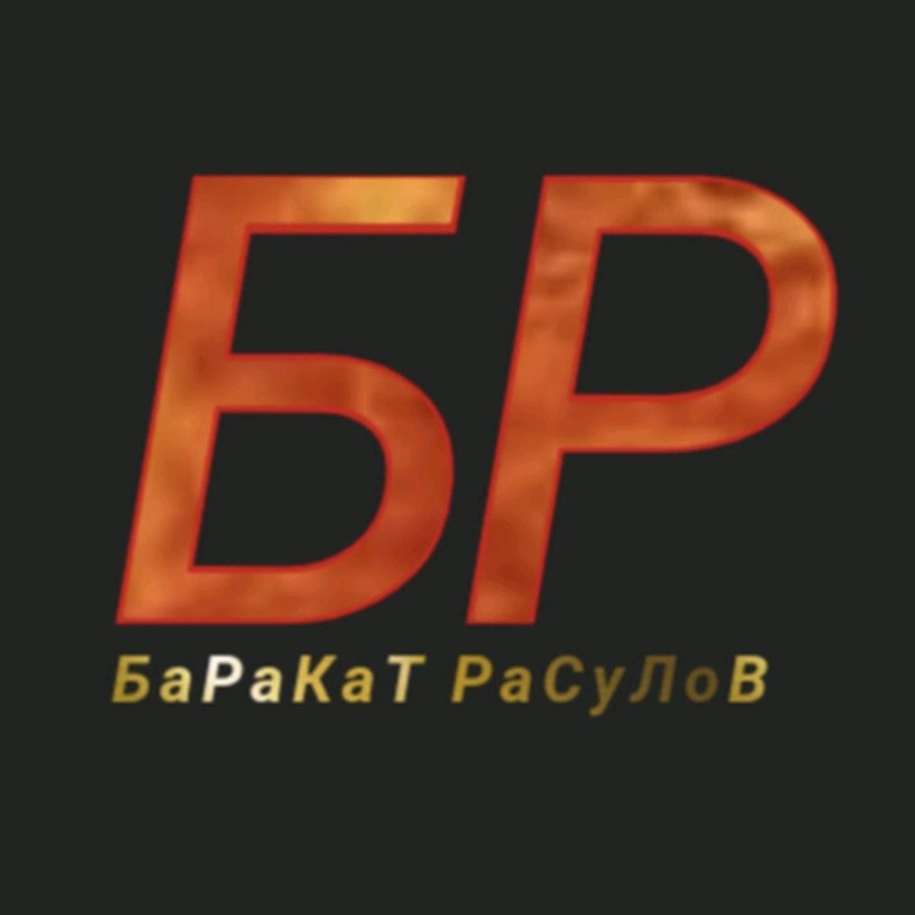 Иконка канала БаРаКаТ РаСуЛоВ