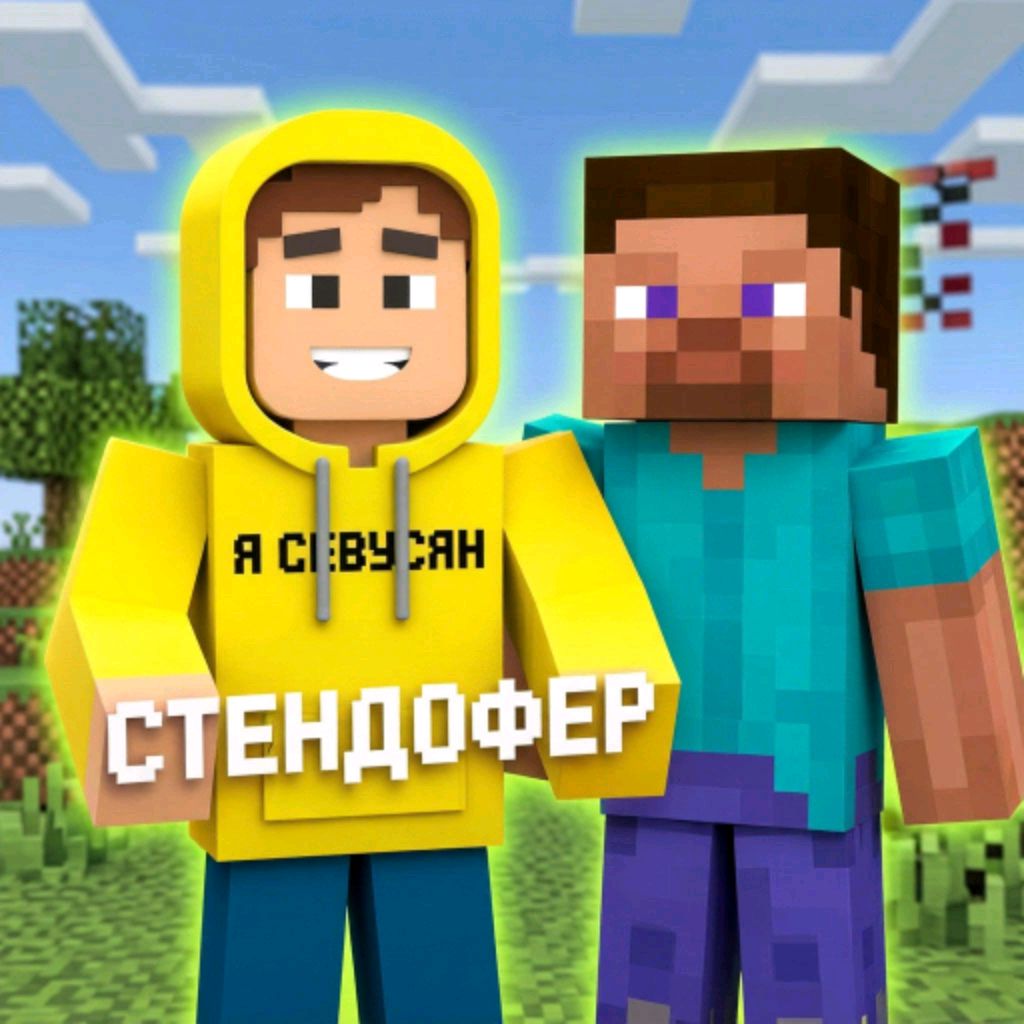 Иконка кана ла Sevusyan