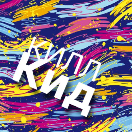 Иконка канала kКИЛЛ-КИДğ