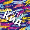 Иконка канала kКИЛЛ-КИДğ