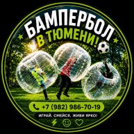 Иконка канала «Бампербол в Тюмени!» +7 (982) 986-70-19