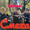 Иконка канала Партизаны Смеха