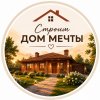 Иконка канала Дом под солнцем | стройка, ремонт, огород, дача