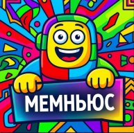 Иконка канала Мемньюс