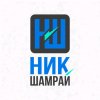 Иконка канала Ник Шамрай