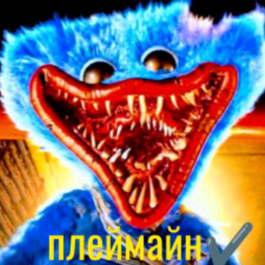 Иконка канала Плеймайн ✔️