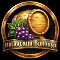 Иконка канала Посадский Винокур