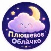 Иконка канала Плюшевое Облачко
