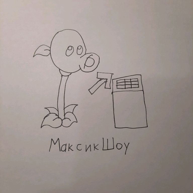 Иконка канала МаксикШоу2026