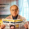 Иконка канала Инспектор Гаврилов 3 сезон 1, 3, 3, 4, 5, 6 серия